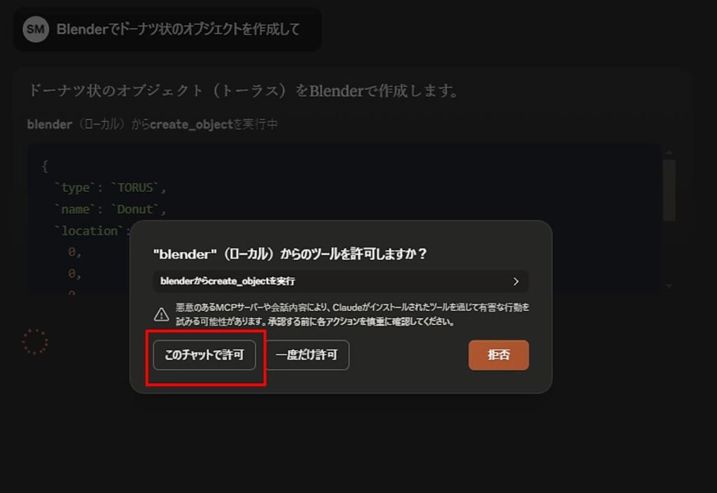 MCP（Model Context Protocol）を使ってBlenderを操作する方法 | Vignette & Clarity（ビネット ...